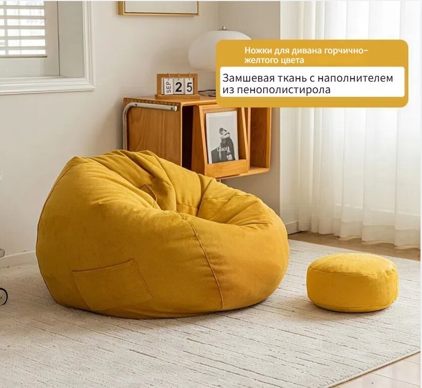 Диван-мешок Ленивый Боб, наполнитель полипропилен, полиуретан, цвет желтый