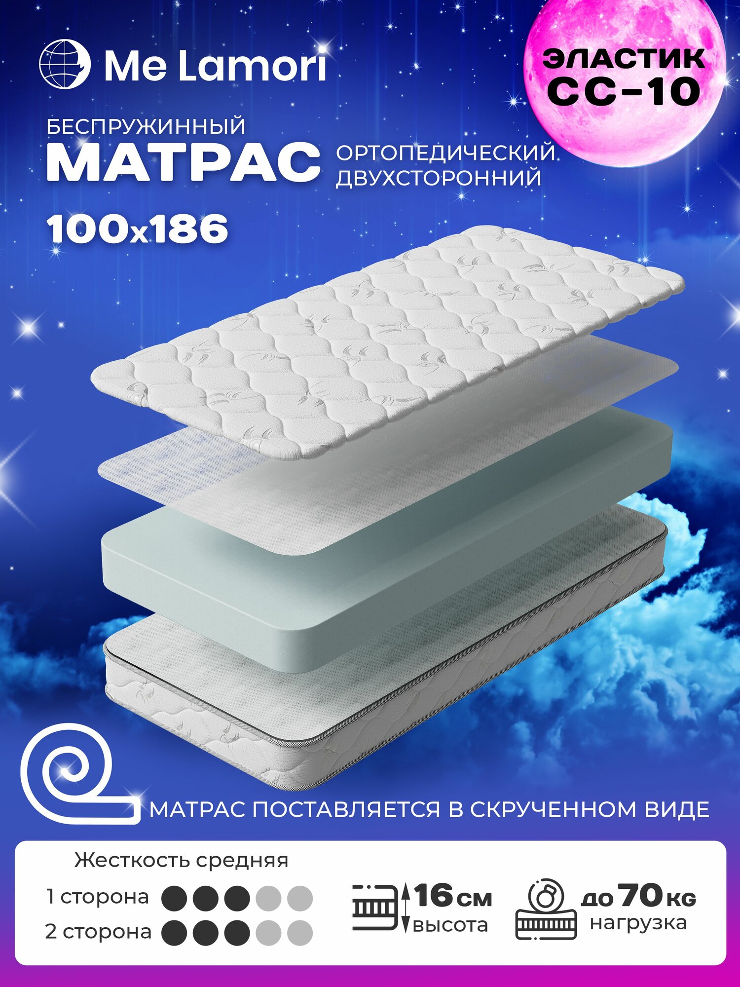 Матрас MeLamori Эластик 100x186 классический, беспружинный, средний, высота 16 см, в рулоне