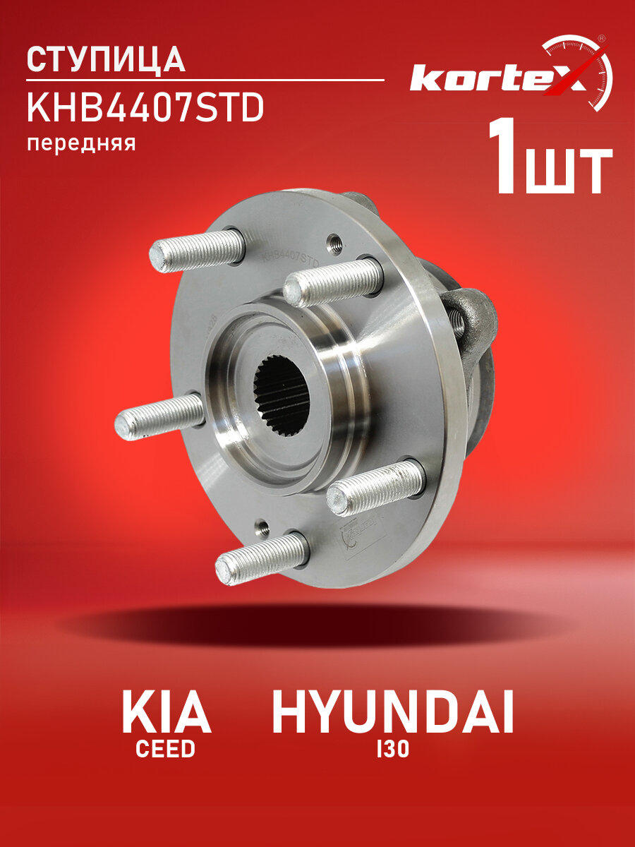 Ступица (левая/правая передняя) Hyundai Хендай i30 II Kia Киа Ceed Сид II VKBA7626 51750A6000