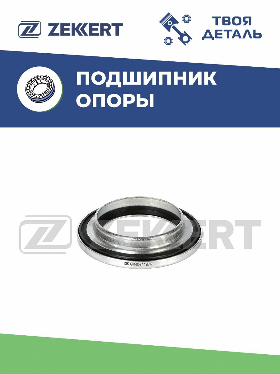 Подшипник опоры переднего амортизатора на Peugeot 106