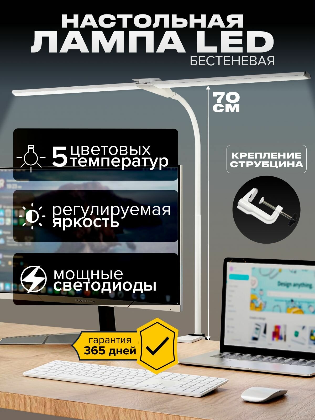 Светильник