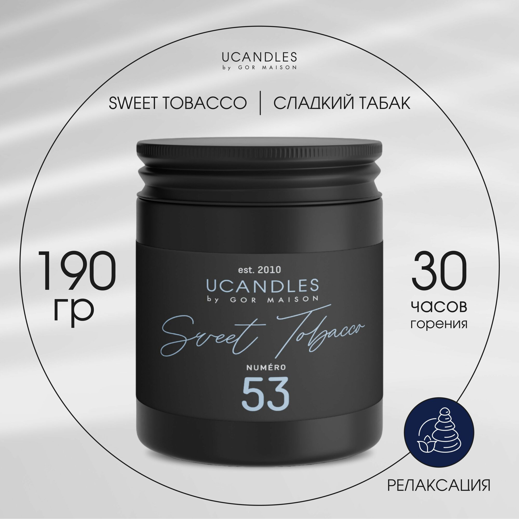 Свеча ароматическая Ucandles, Sweet Tobacco, 200 мл.