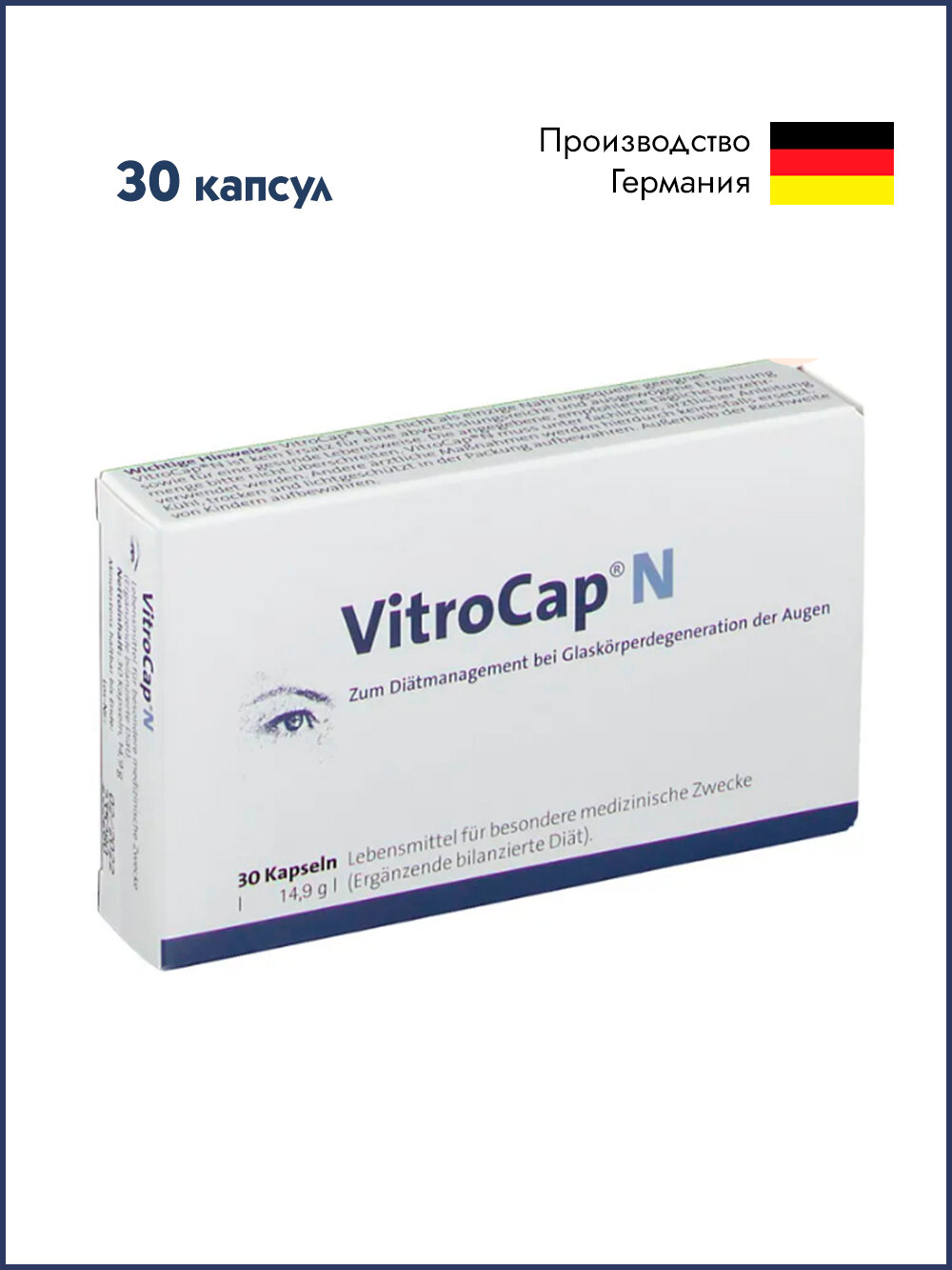 Витамины для глаз ebiga-VISION VitroCap N 30 капсул — цинк, витамин C, лизин, Витрокап, Германия