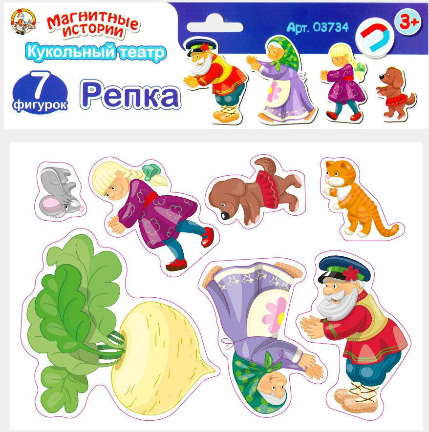 Развивающая магнитная игра Магнитные истории "Репка", 7 фигурок персонажей сказки