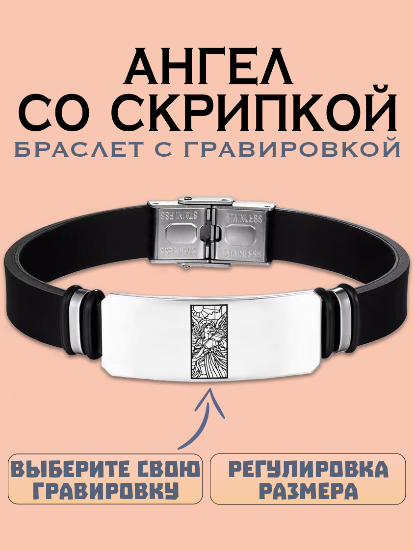 Браслет