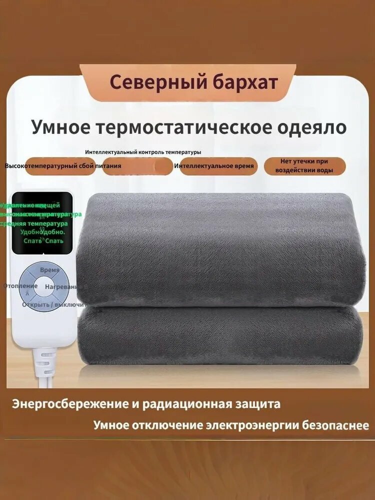 Электропростыня 120x180 см, 50, Вт.