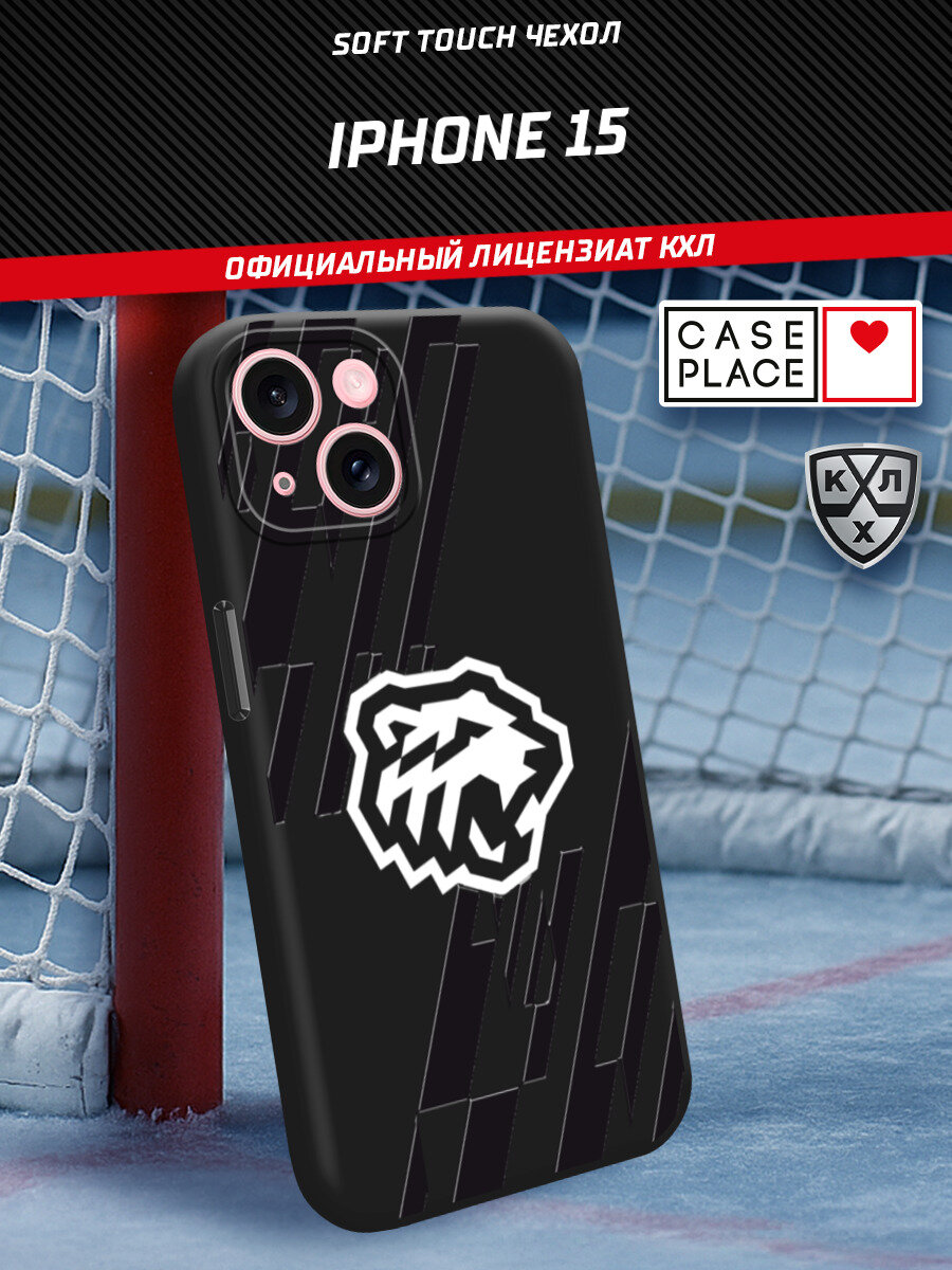 Чехол на Apple iPhone 15 / Айфон 15 с принтом "КХЛ Трактор паттерн"