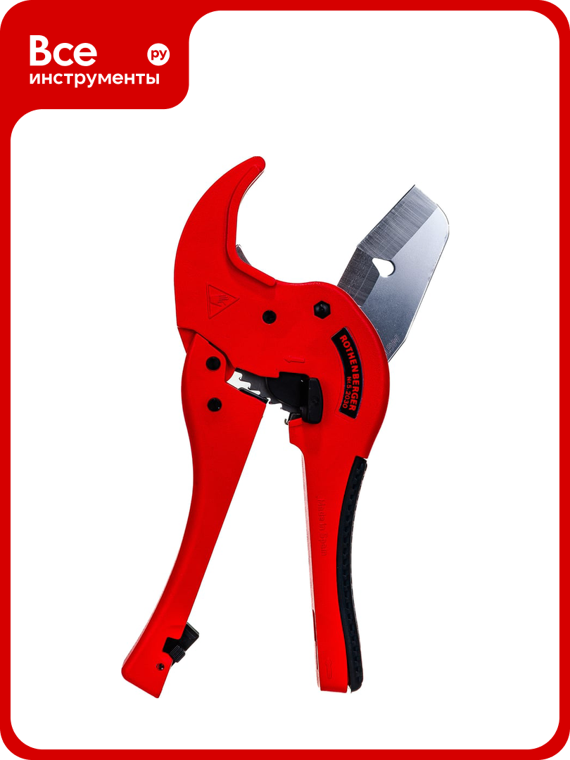 Ножницы для труб Rothenberger ROCUT 63TC 52030, толстыми стенками, деформации заготовок