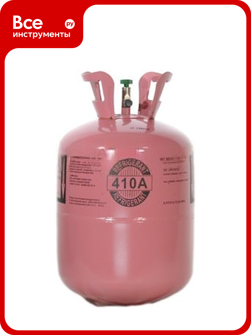 Хладагент Маркон-Холод "Фреон-410А", для заправки новых систем кондиционирования высокого давления