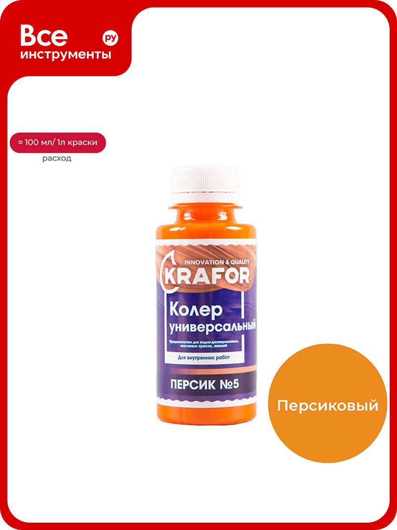Универсальный колер Krafor № 5 персик 0.1 л 32154
