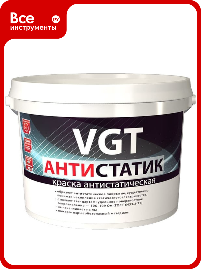 Краска VGT ВД АК 2180 антистатическая 15 кг, в промышленных