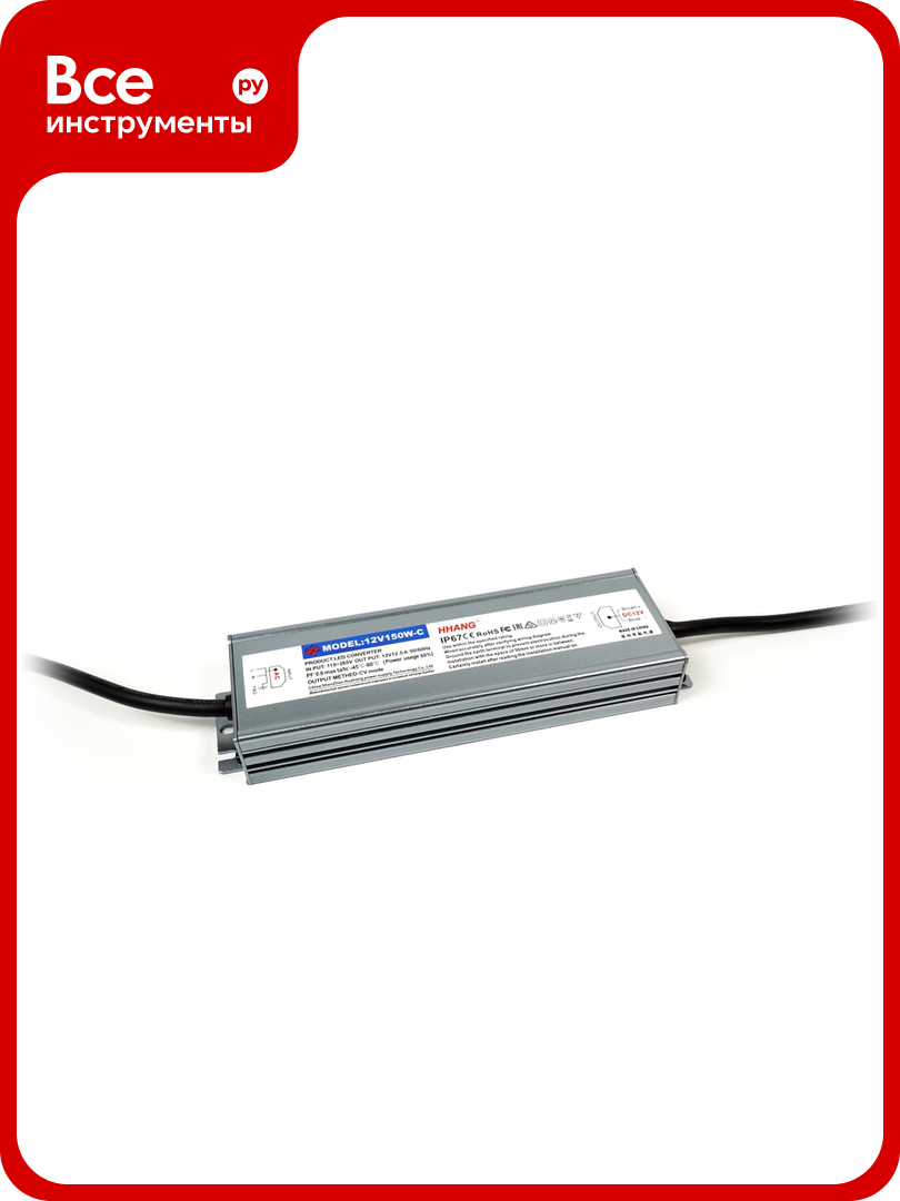 Блок питания DIAMOND LED SLIM-12V-3Y-150W-IP67-HH, для прямого подключения электросети поскольку рабочее напряжение