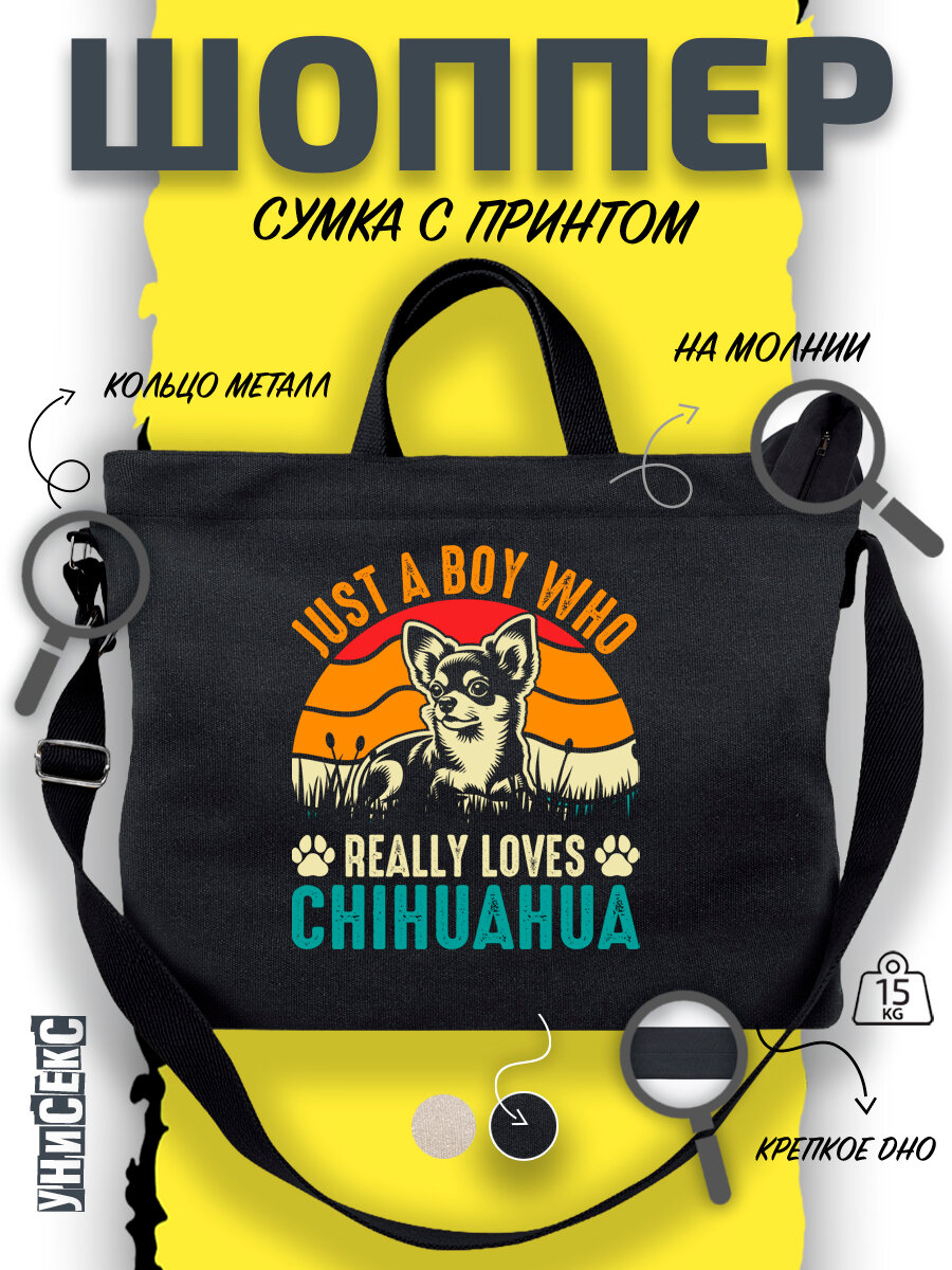 Сумка  шоппер y2k через плечо чихуахуа