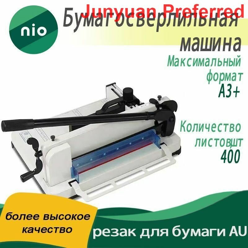 Бумагосверлильная машина