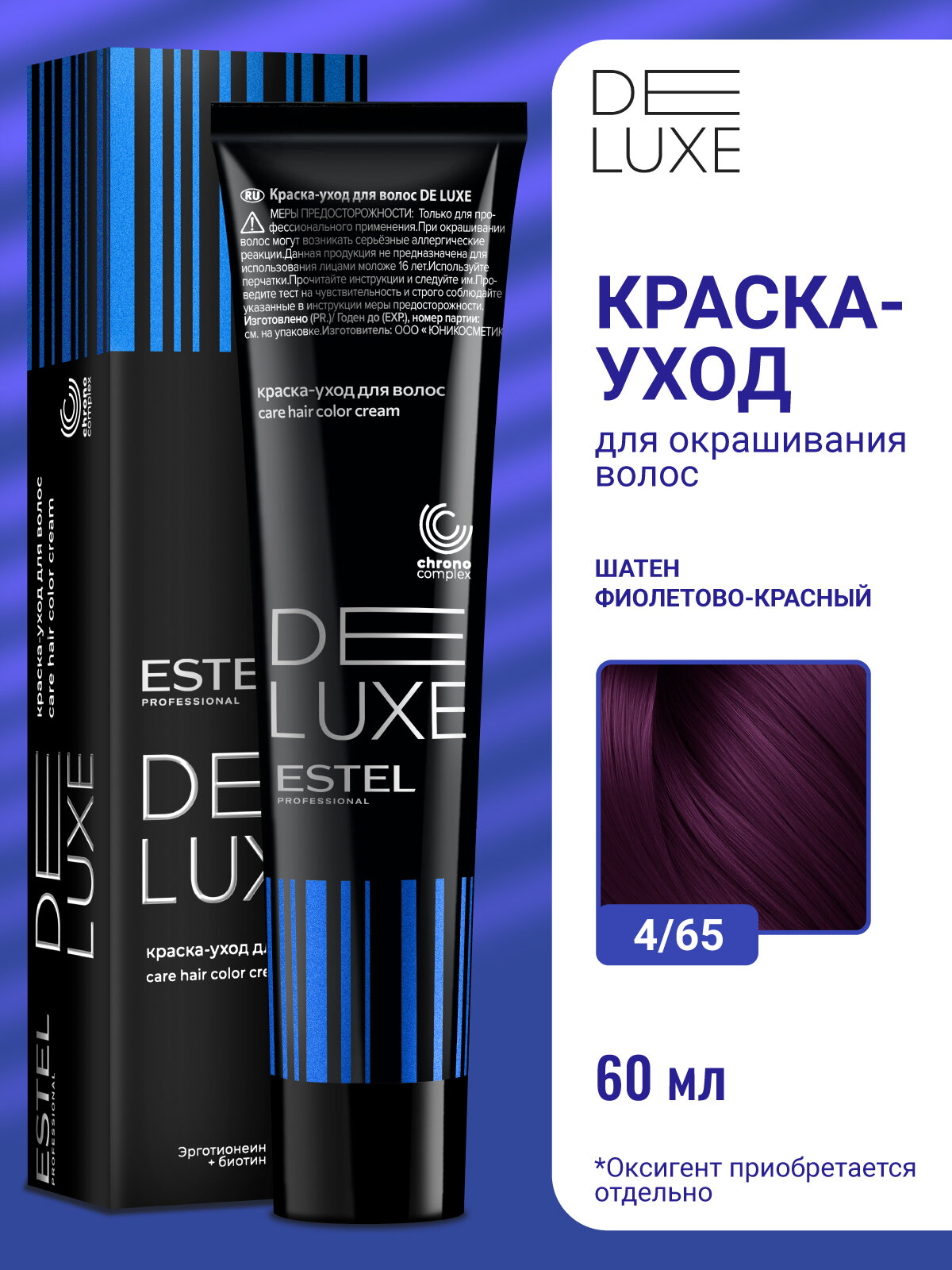 Краска для окрашивания волос ESTEL PROFESSIONAL De Luxe 4/65 шатен фиолетово-красный 60 мл