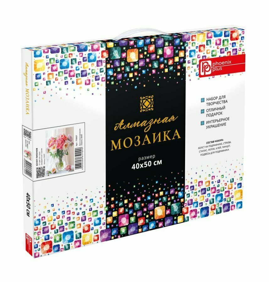 Алмазная мозаика "Букет пионов" 40х50 см.