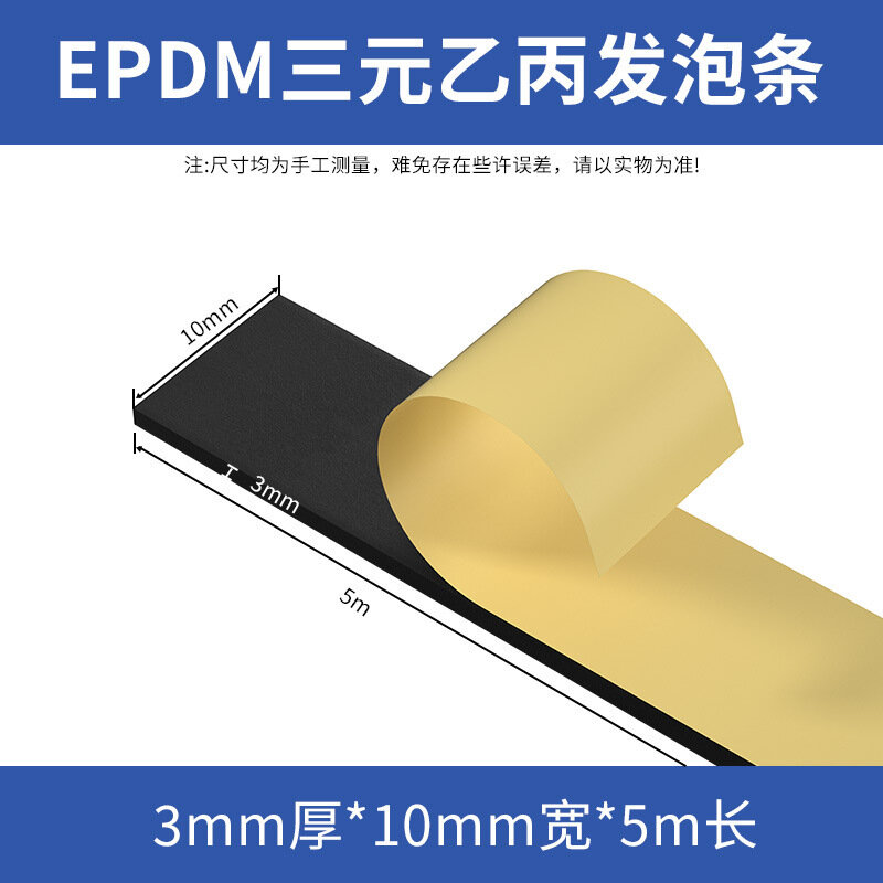 Прокладка уплотнительная, EPDM, самоклеящаяся, 10мм x 5м x 3мм