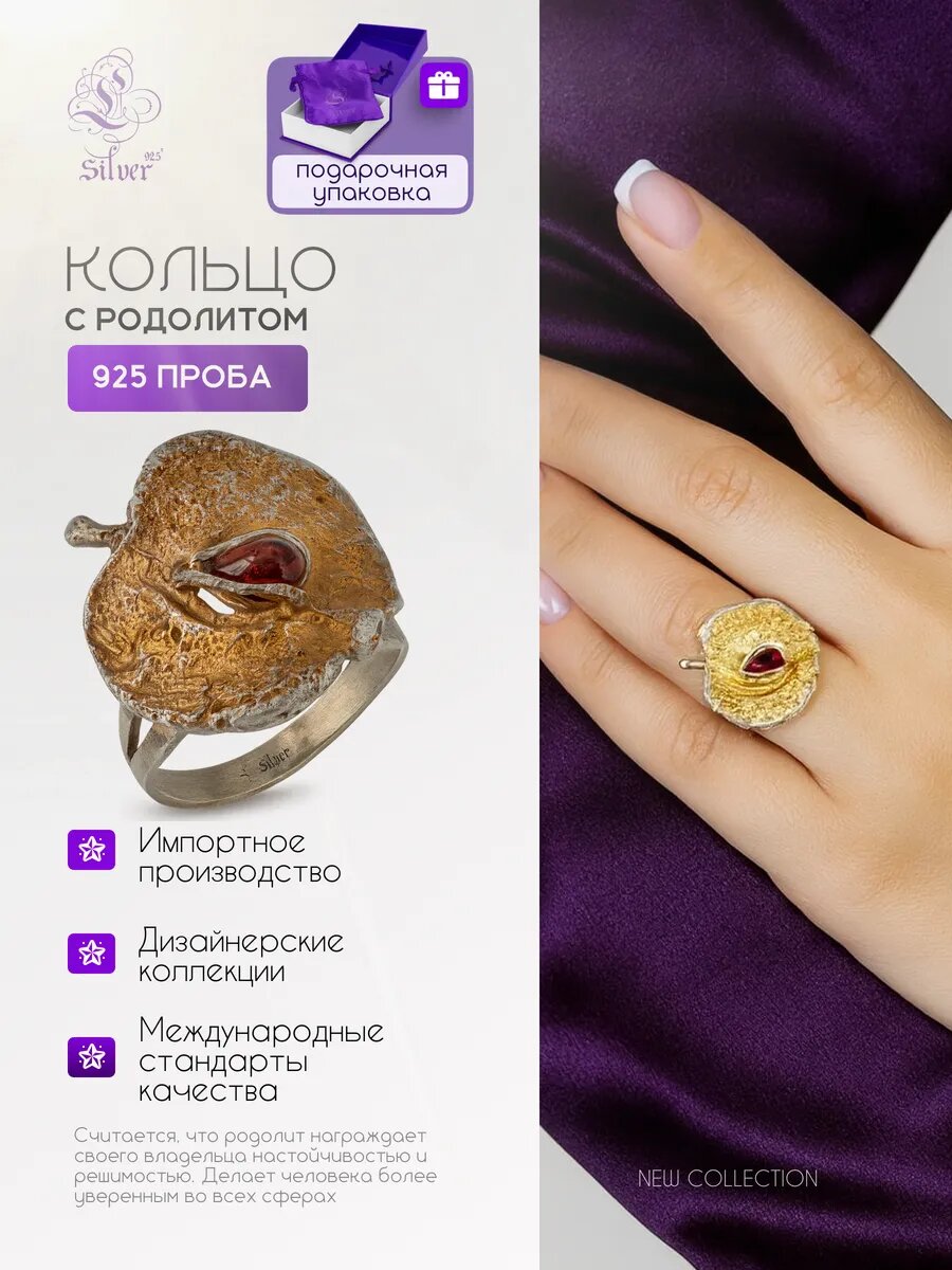 Кольцо, серебро, 925 проба, оксидирование, родолит