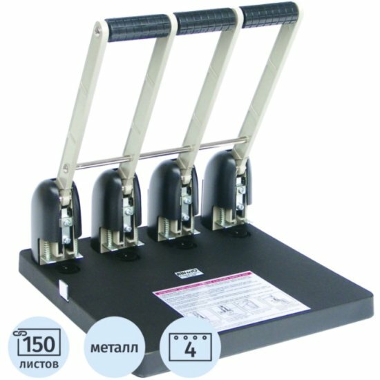 Дырокол Kw-trio 954 особо мощный на 4 отверстия до 150 листов (17999КТ)