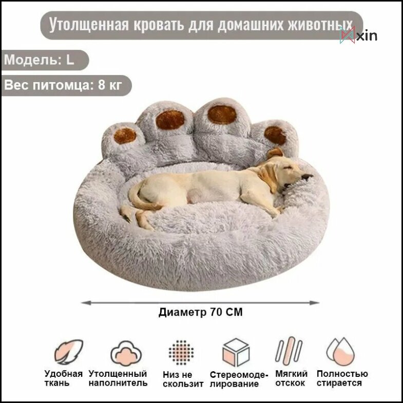Кровать для домашних животных-толстая версия, 70*70 см, в форме медвежьего когтяXGQ HLDZ