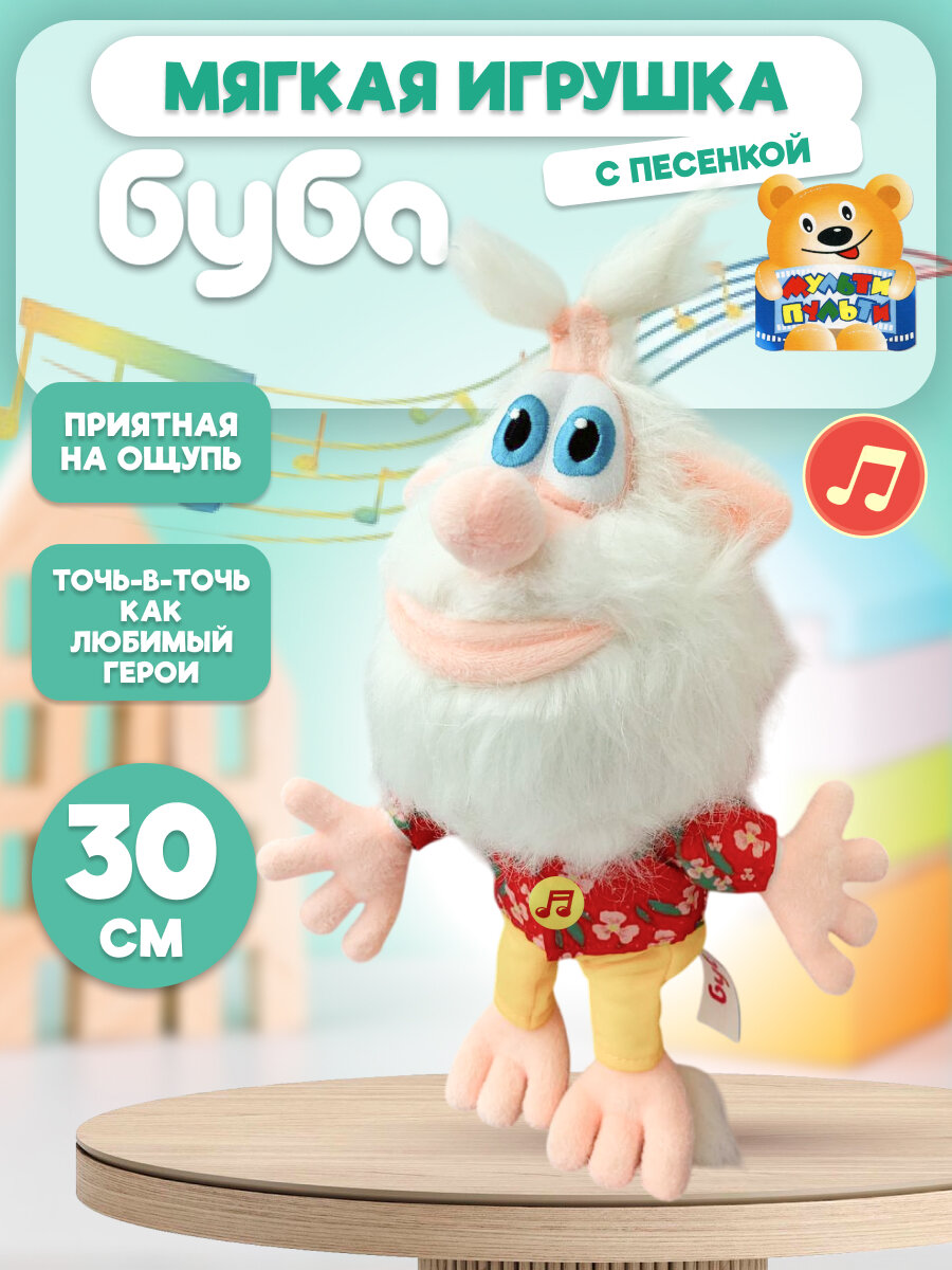 Мягкая игрушка Буба 30см в красной рубашке, озвученная Мульти-Пульти