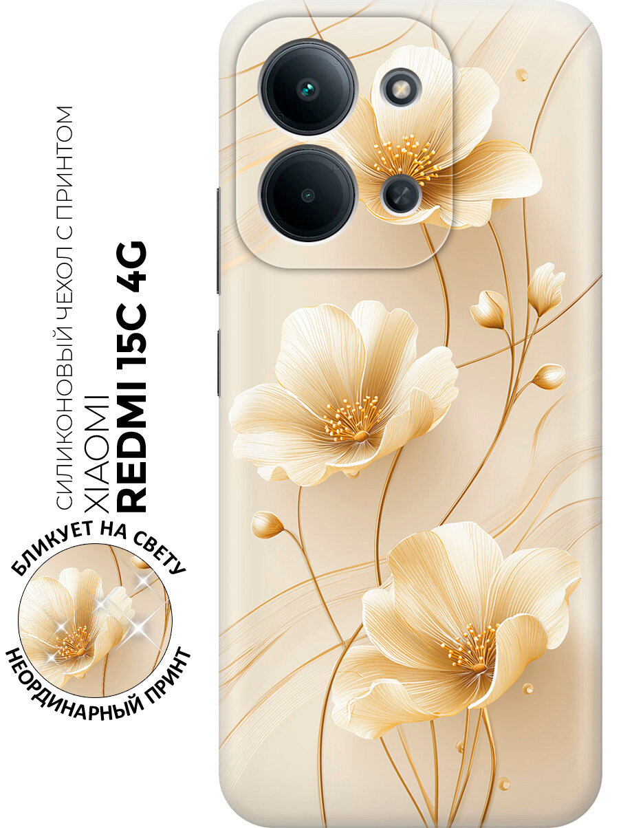 Силиконовый чехол на Xiaomi Redmi 15C 4G с принтом "Три золотых обещания весны"