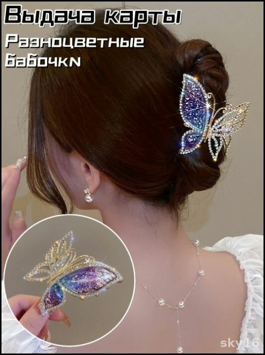 Эксклюзивный аксессуар для густых волос банан