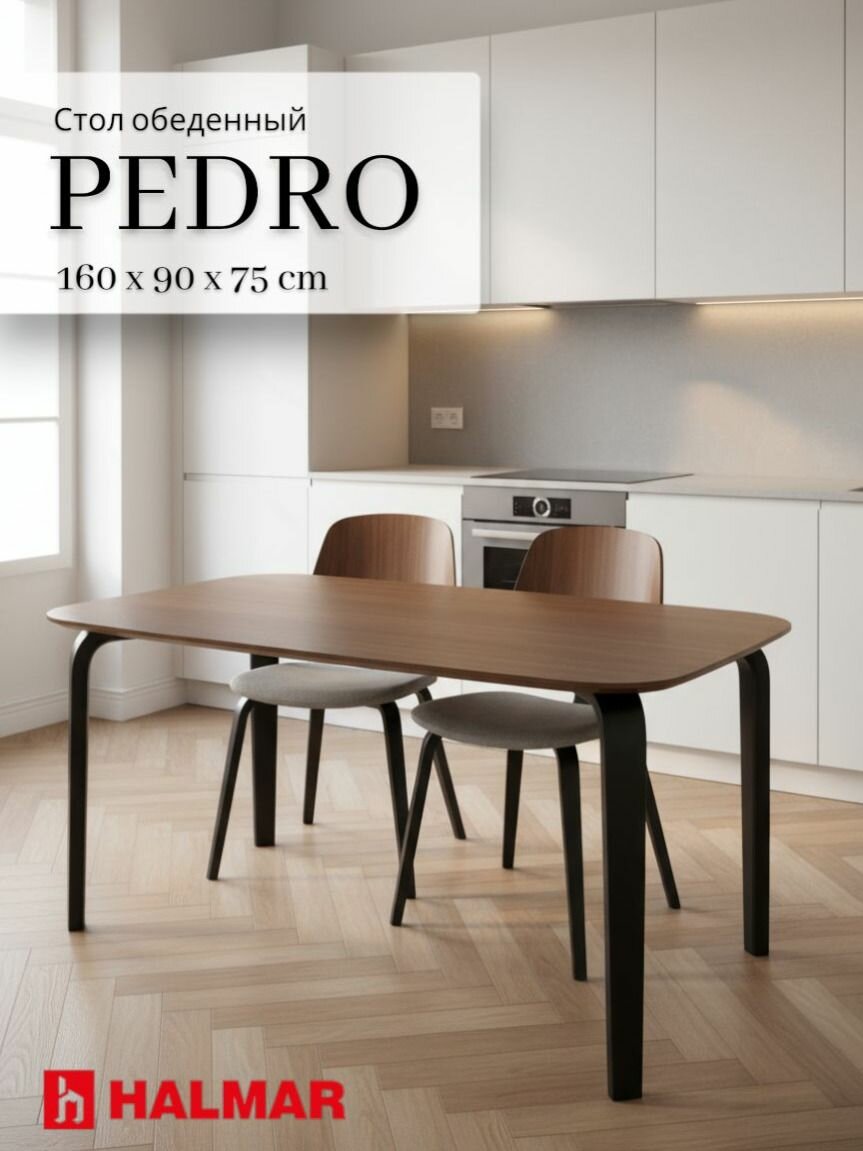 Стол кухонный HALMAR PEDRO орех/черный, 160/90/75