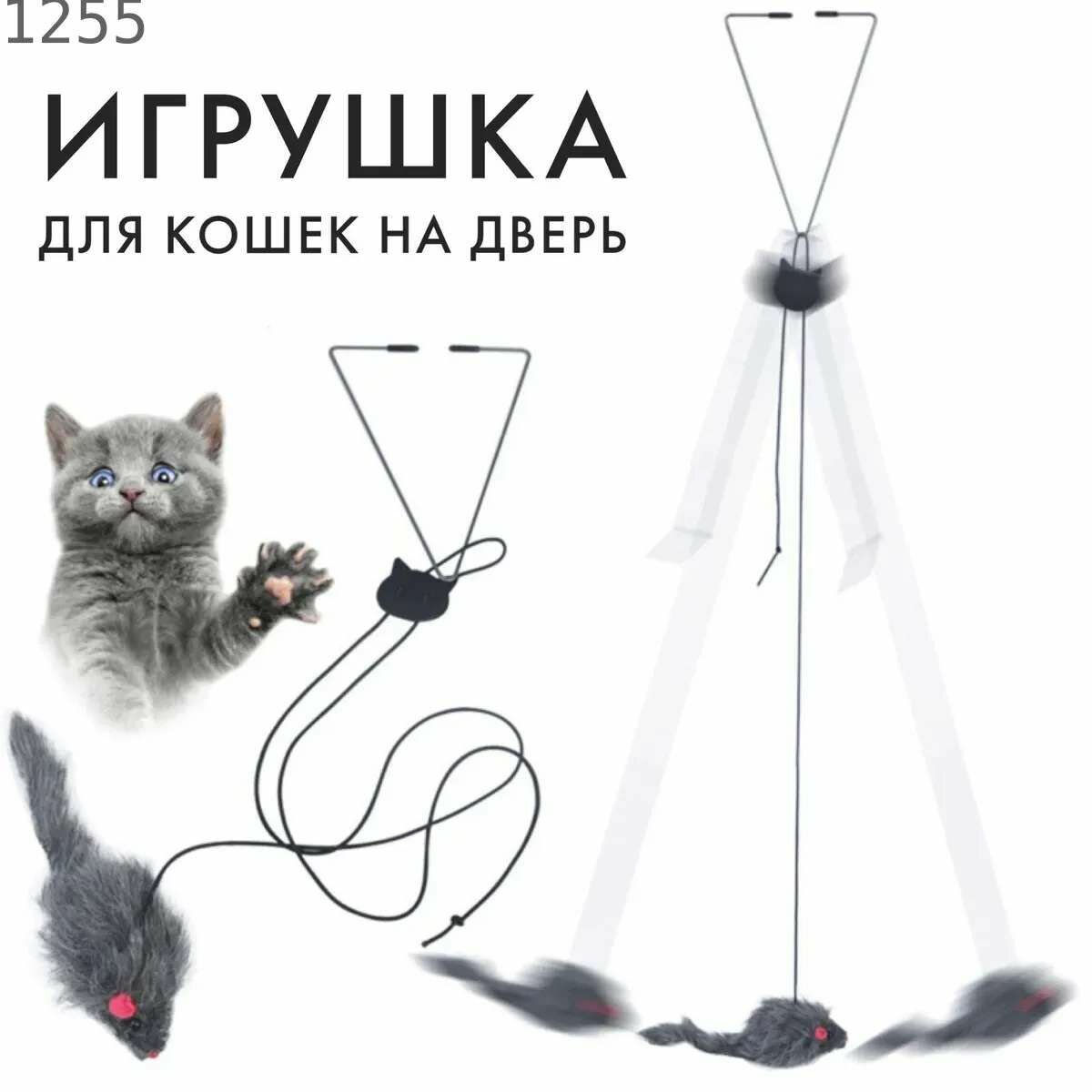 Игрушка для кошек и котов11