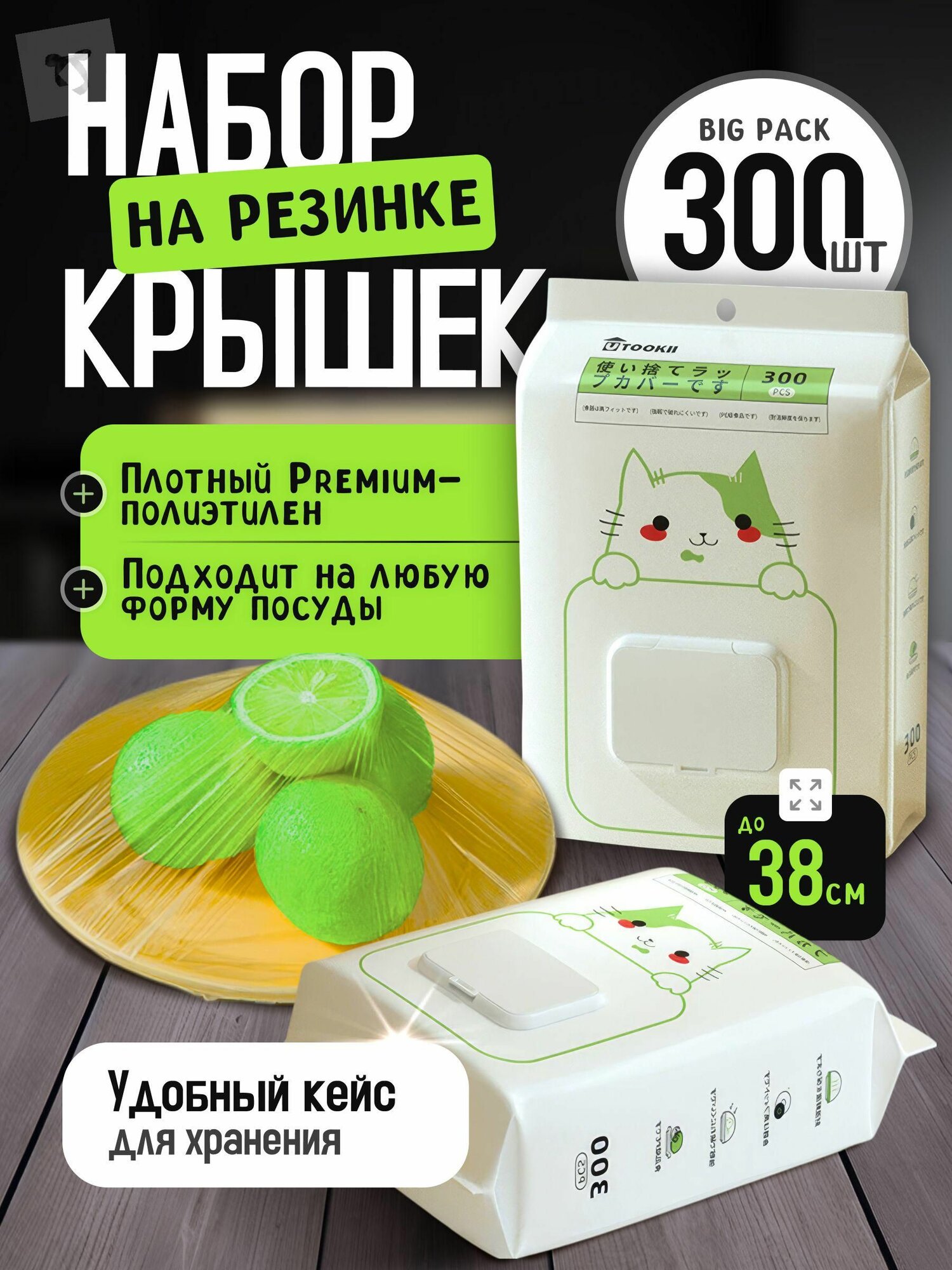 Пакет для продуктов, 38 см