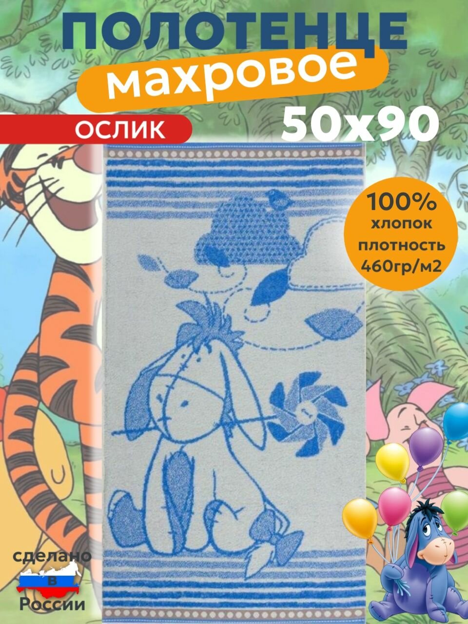 Полотенце детское махровое для лица и рук 50*90 Cleanelly 100% хлопок, Донецкая Мануфактура