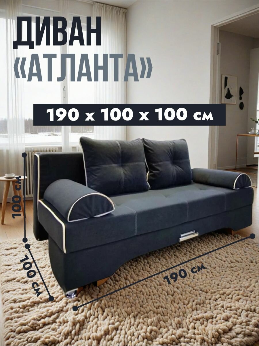 Диван раскладной еврокнижка