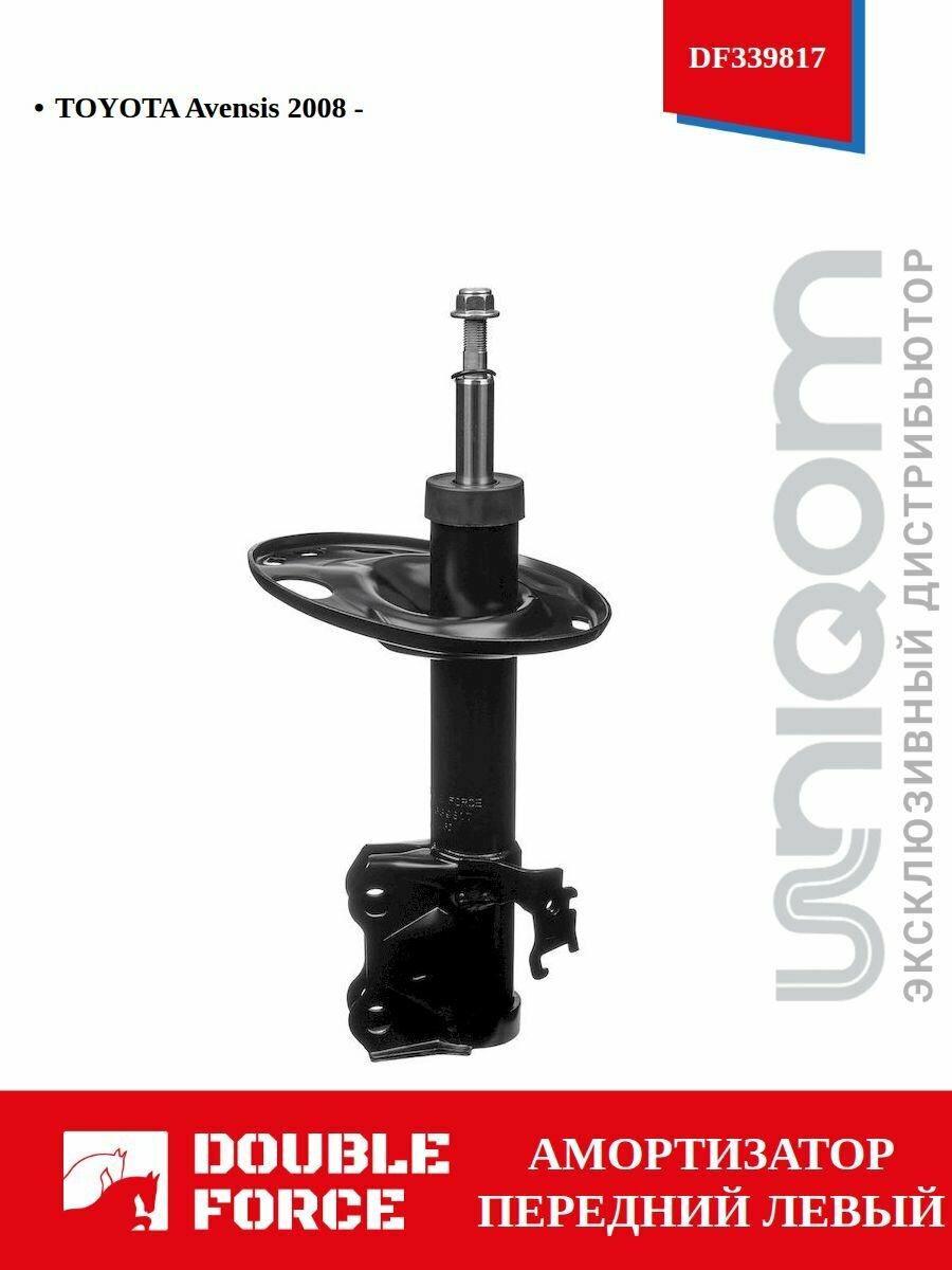 Стойка амортизационная передняя левая TOYOTA AVENSIS DOUBLE FORCE DF339817