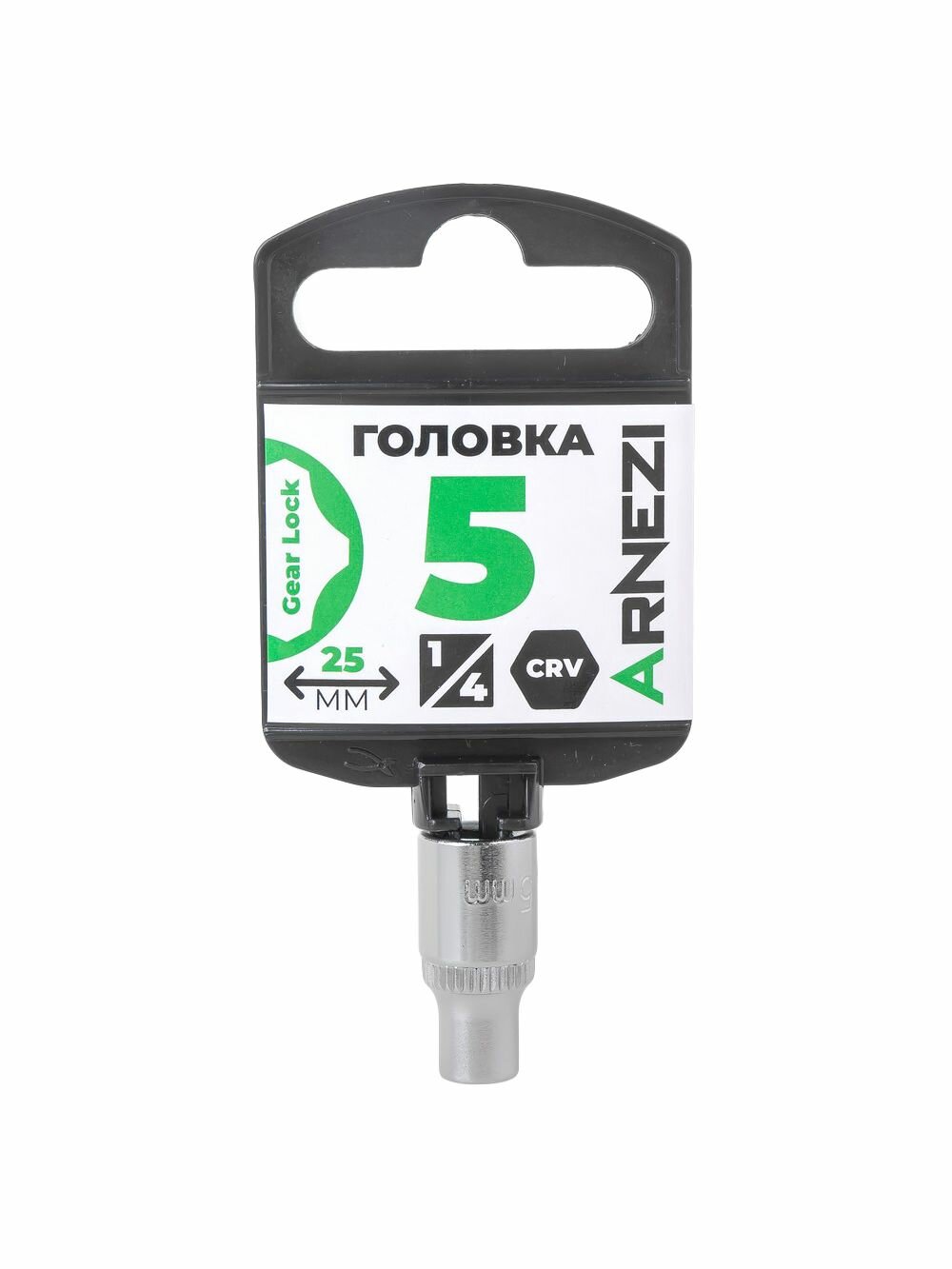 Головка 1/4" Gear Lock 5 мм L 25 мм, на холдере ARNEZI R0030005