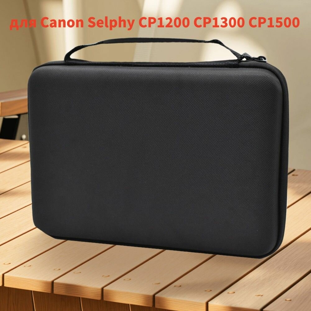Прочная защитная сумка для хранения, подходит для принтера Canon SELPHY CP1300 CP1200, идеально подходит по размеру, легко переносится, удобный дизайн