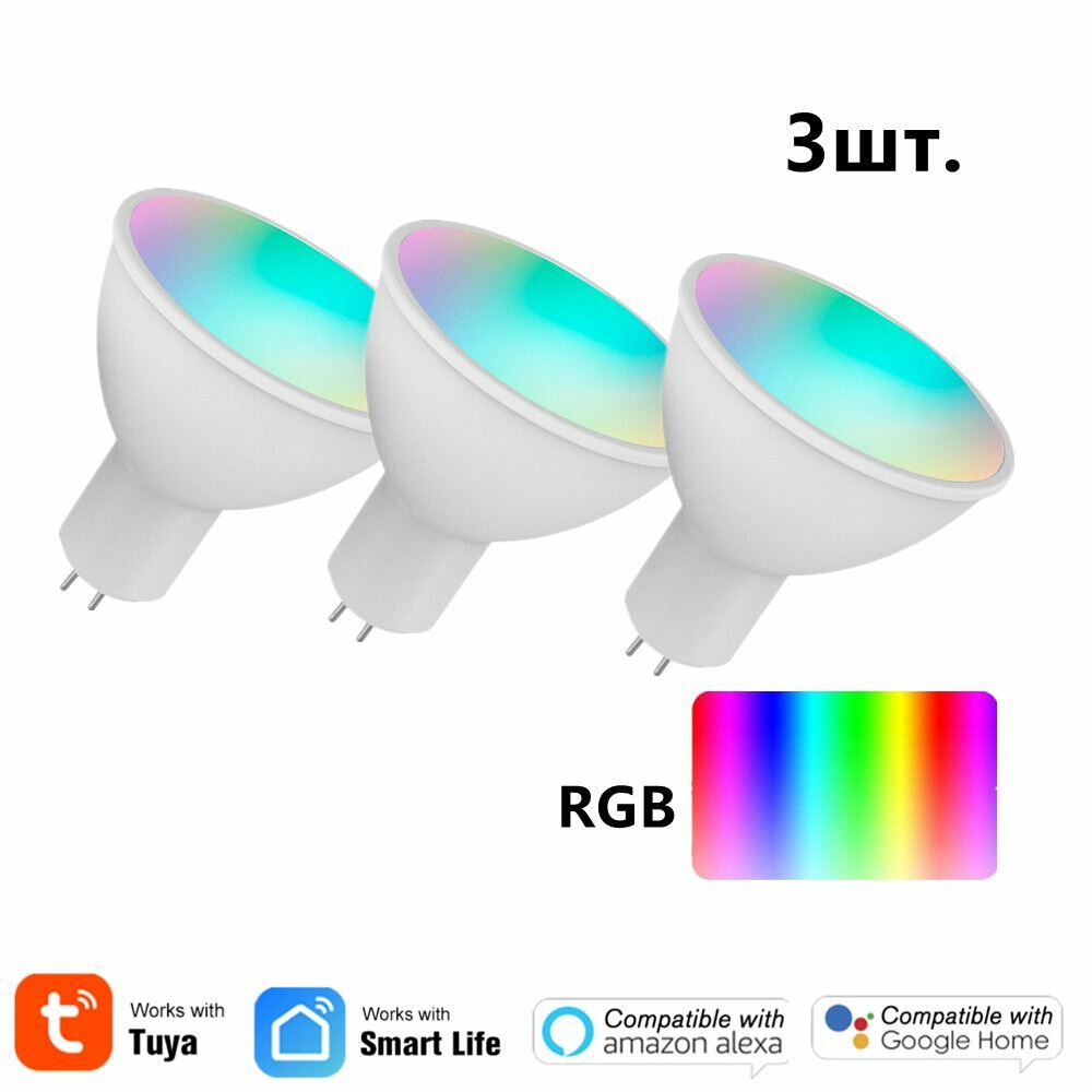 Умная светодиодная лампочка RGB с Wi-Fi, gu5.3-a-1pack-5w