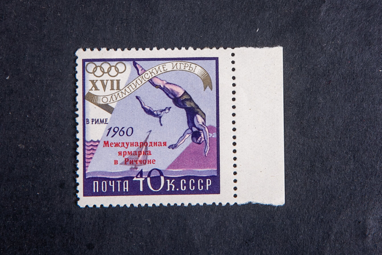 СССР 1960 Международная ярмарка в Риччоне (Италия).