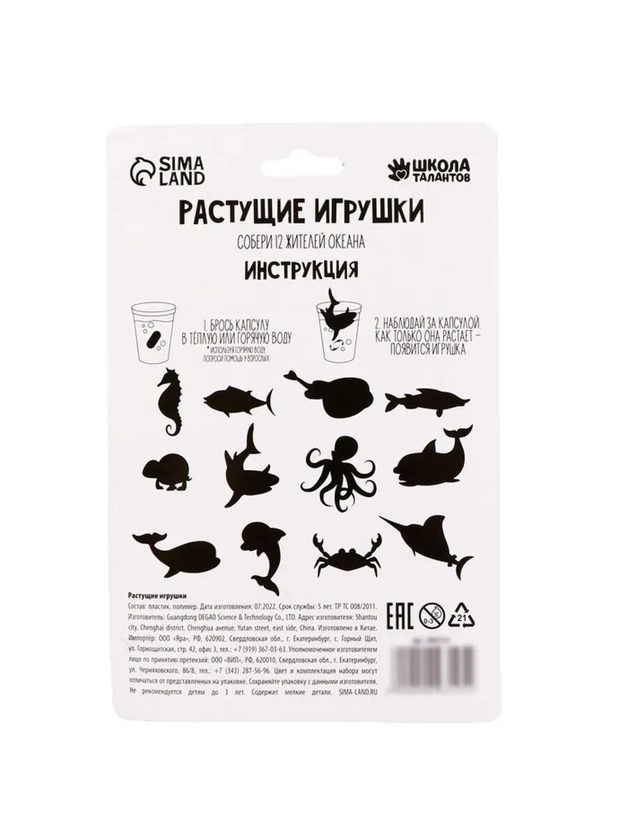 Морские приключения: игрушки для роста и игры