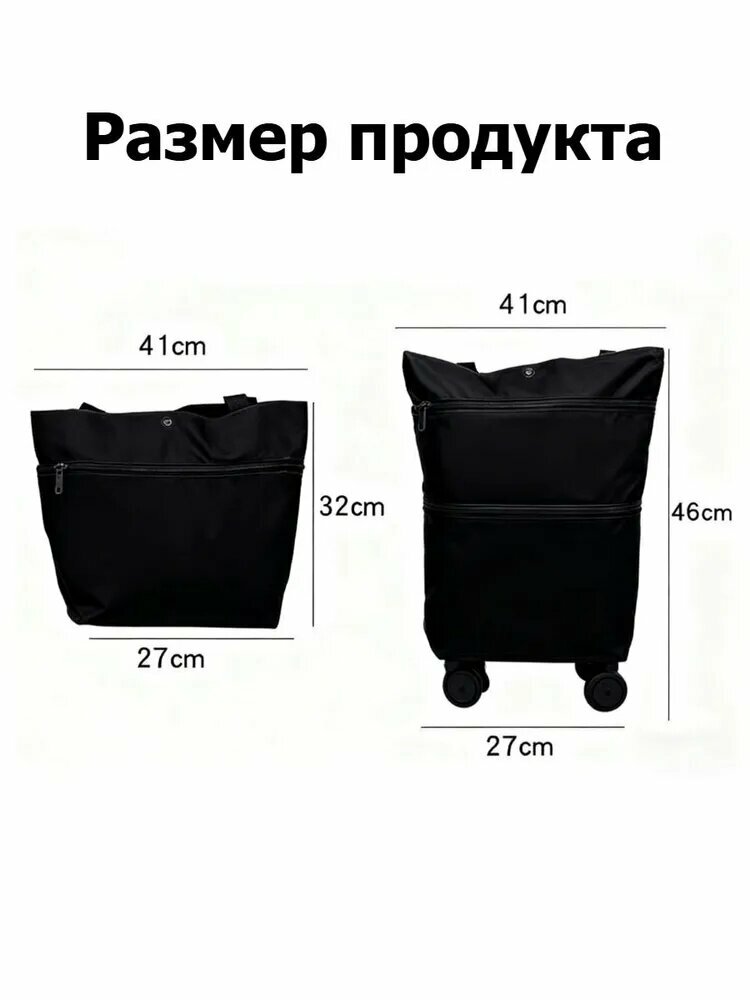 Сумка