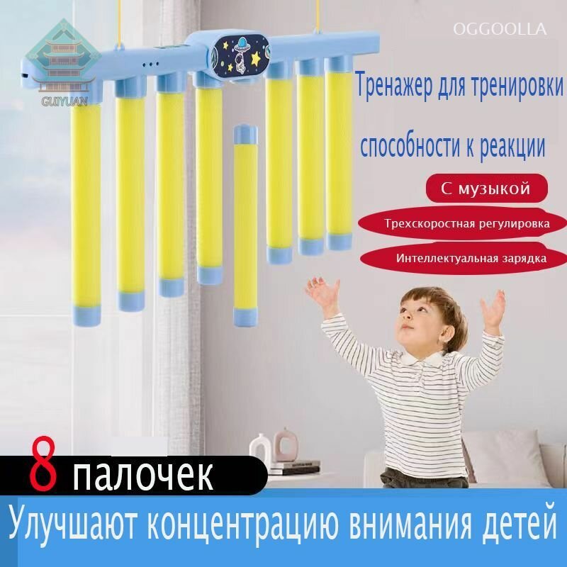 Восемь стержней. Нет музыки, Игра на реакцию, развиваем внимание, ловкость, подвижная развивающая игра для детей "Успей поймать". Нейро игрушки для девочек, игрушки для мальчиков