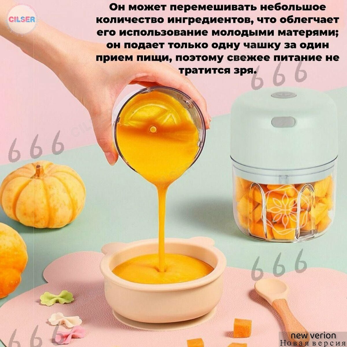 Измельчитель — фото 1