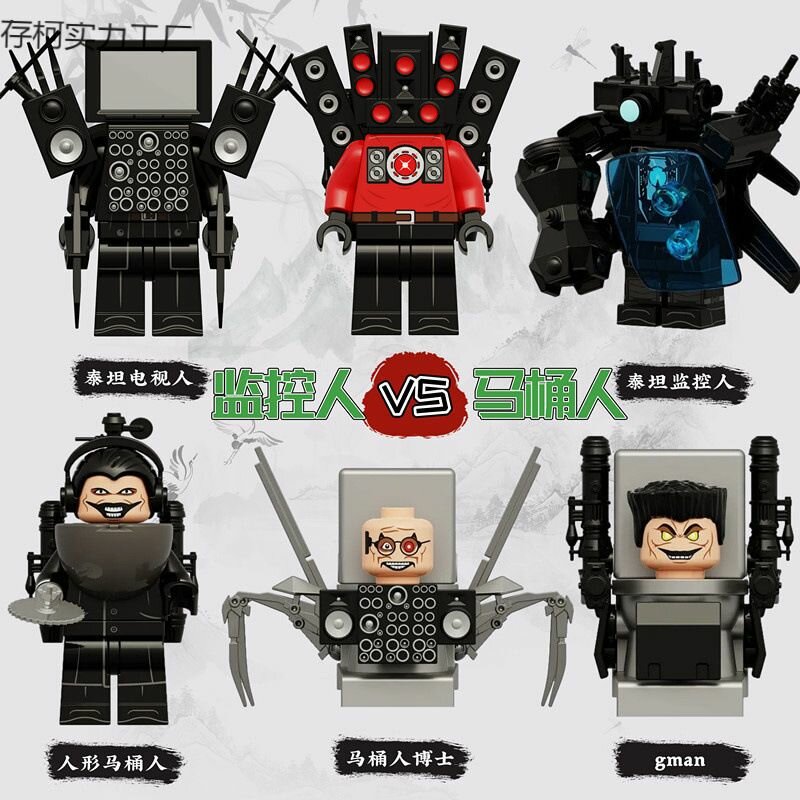 Фигурок Конструктор(совместимы с лего)/скибиди туалет(Skibidi Toilet) /6.8см-пакет/ LG0076 Boombox Женщины(Boombox Woman)