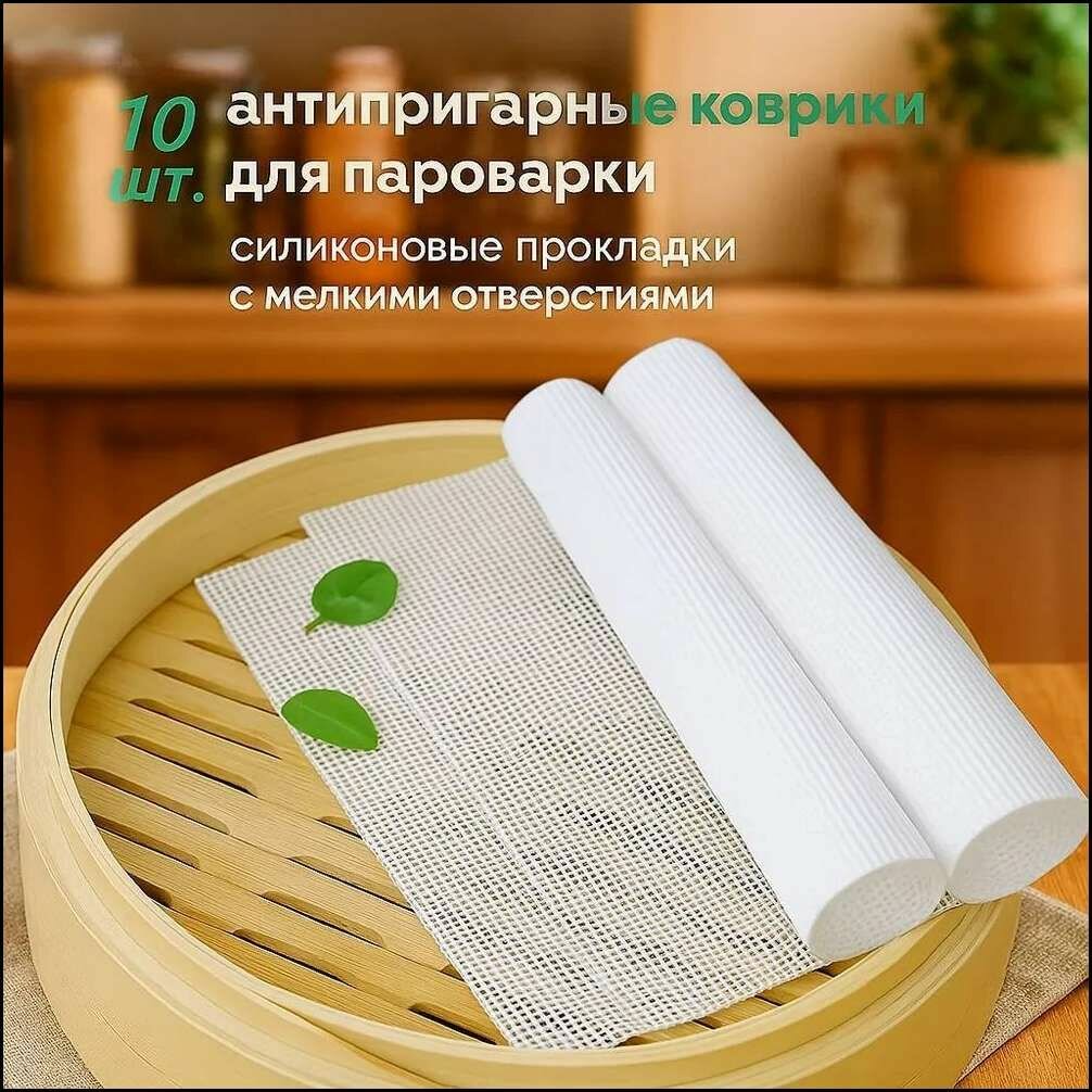 10 шт. Квадратные многоразовые антипригарные коврики для пароварки 30x40 см/силиконовые подушечки с мелкими отверстиями/оборудование сушки фруктов и овощей TOTO11