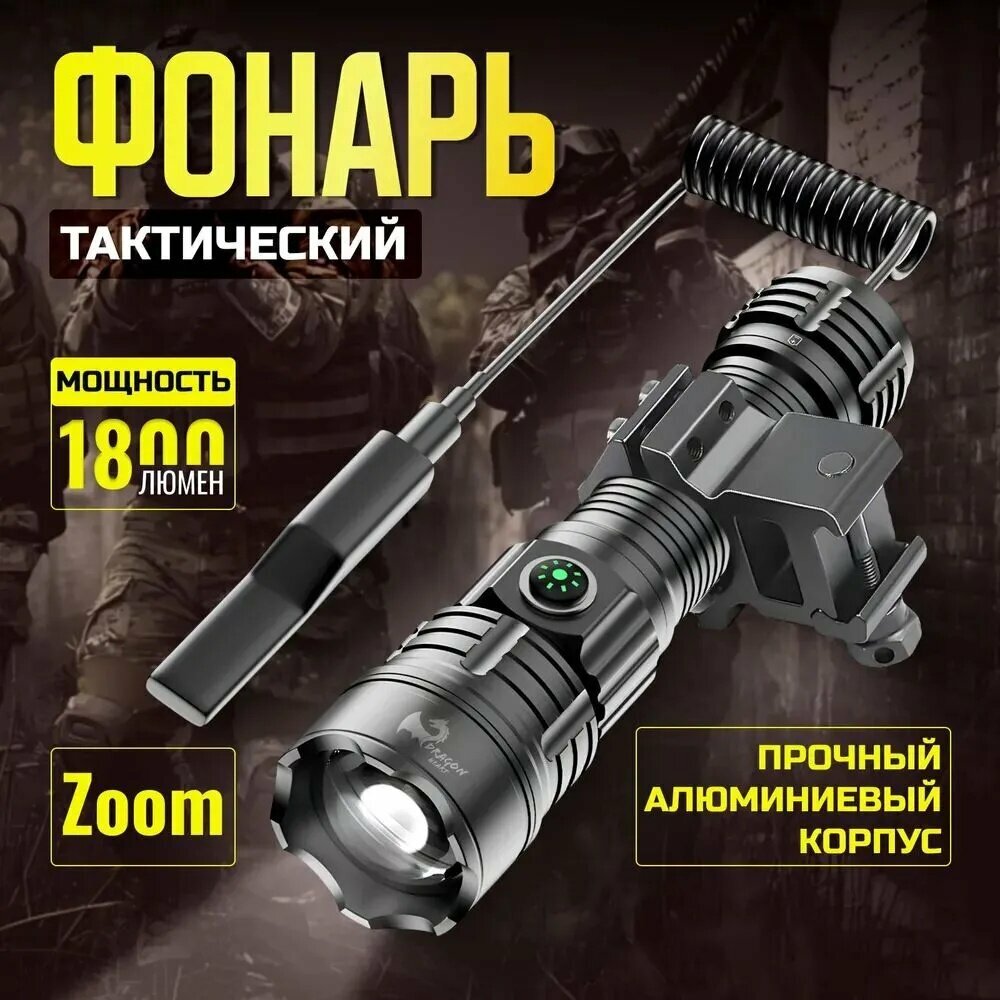 Фонарь ручной