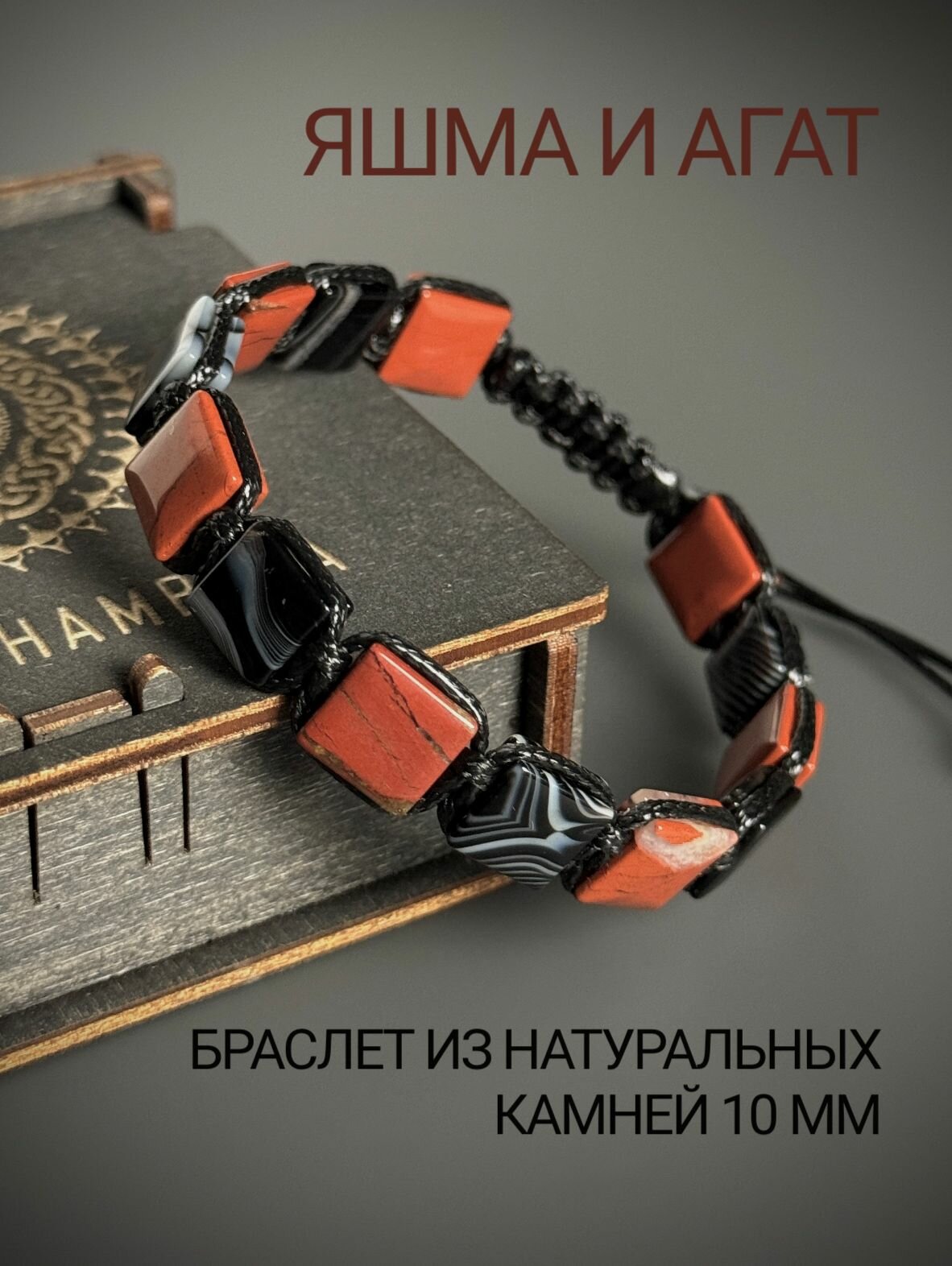 Браслет, яшма