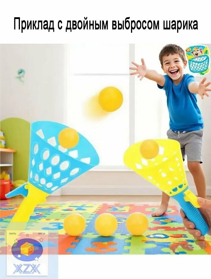 Детская двойная катапульта с прикладом для мальчиков в помещении, эластичный мяч для метания и ловли, интерактивные игрушки для родителей и детей, спортивные мячи на открытом воздухе