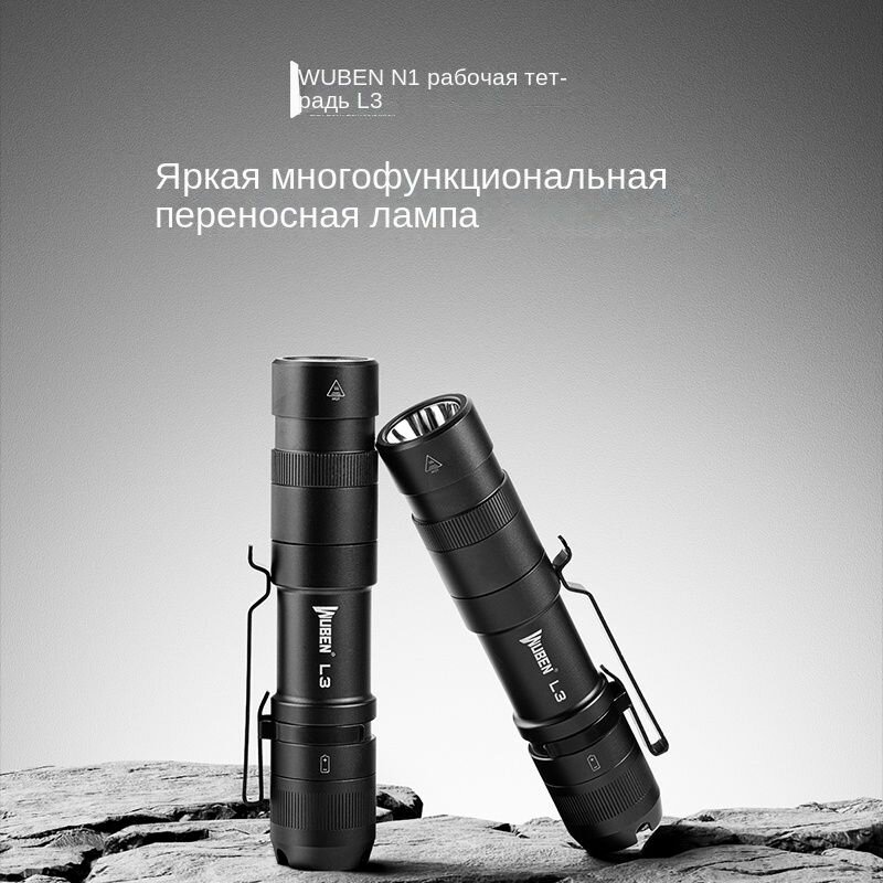 Фонарь ручной