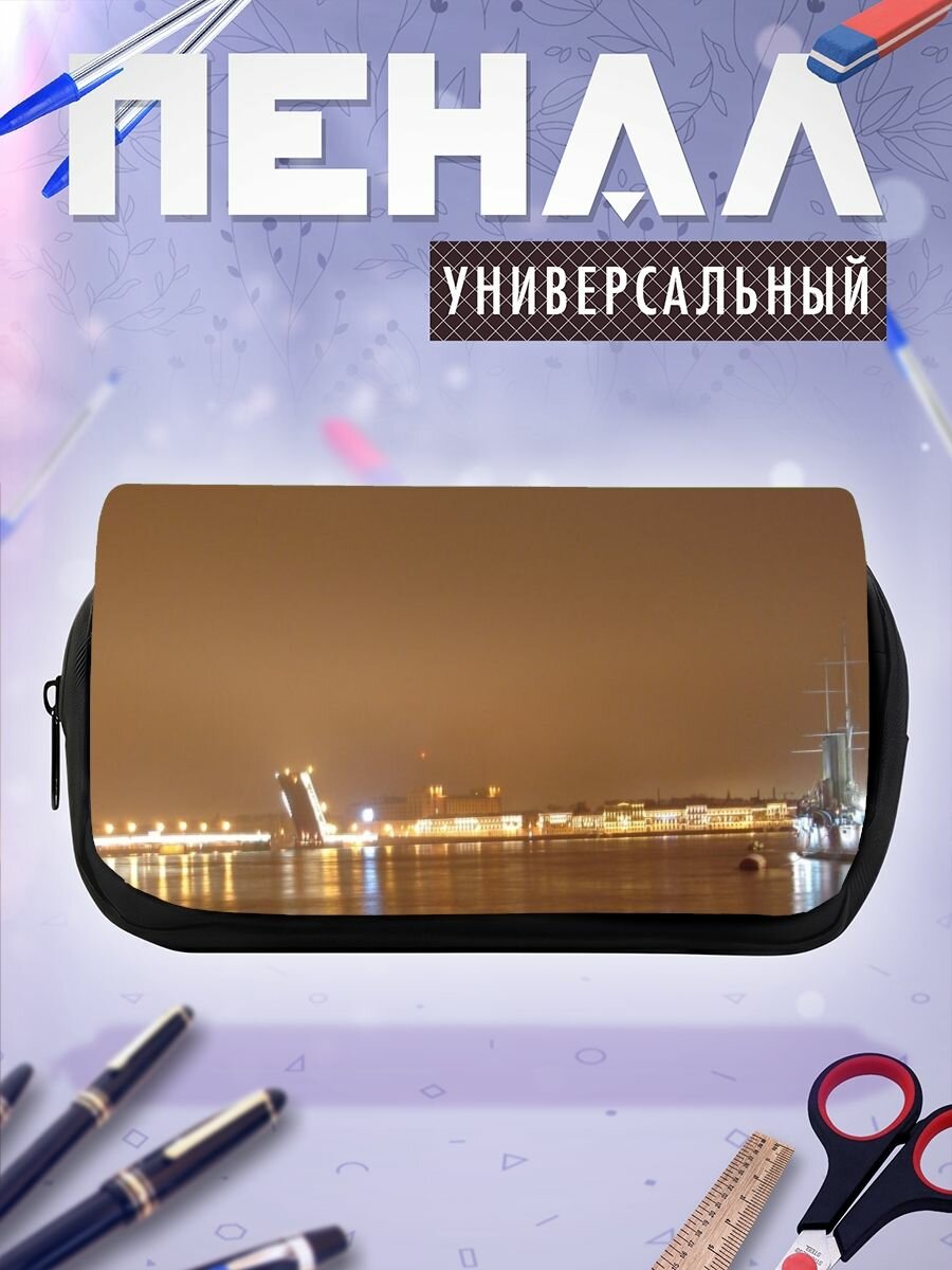 Школьный пенал отражение ночь
