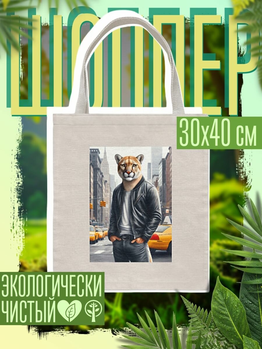 Сумка шоппер