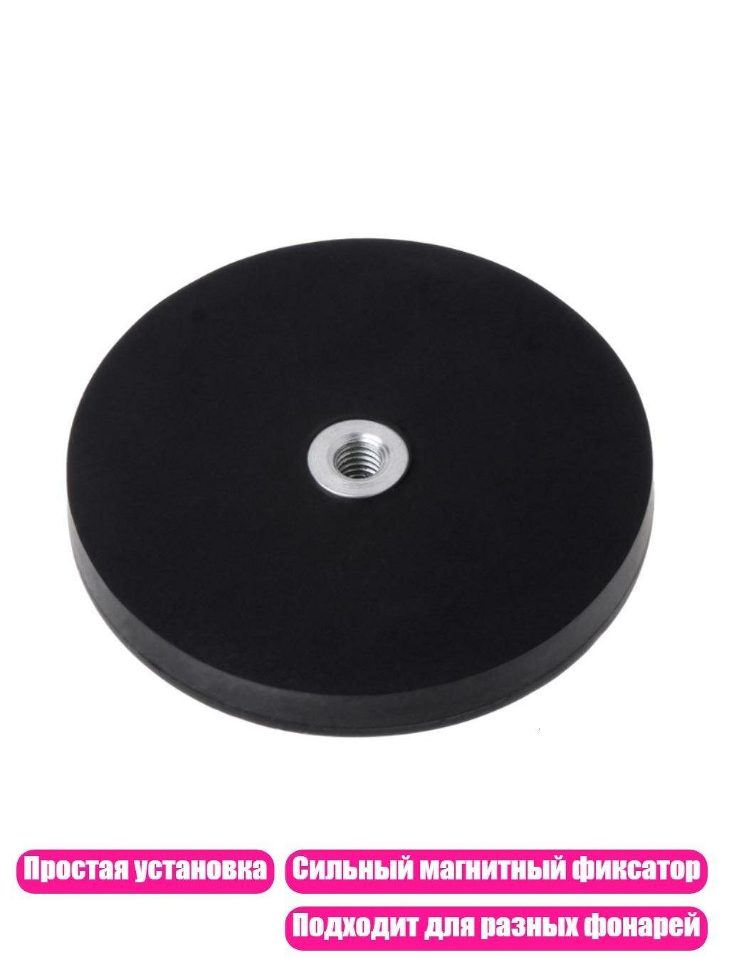 Крепление D66 с магнитной базой для светодиодных фар, Отверстие для винта M6-плоское